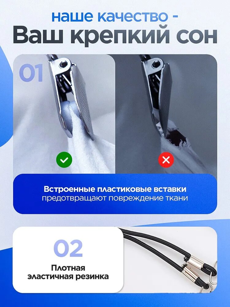 Держатель простыни, одеяла, комплект из 4 шт, белый, универсальный — фото 1