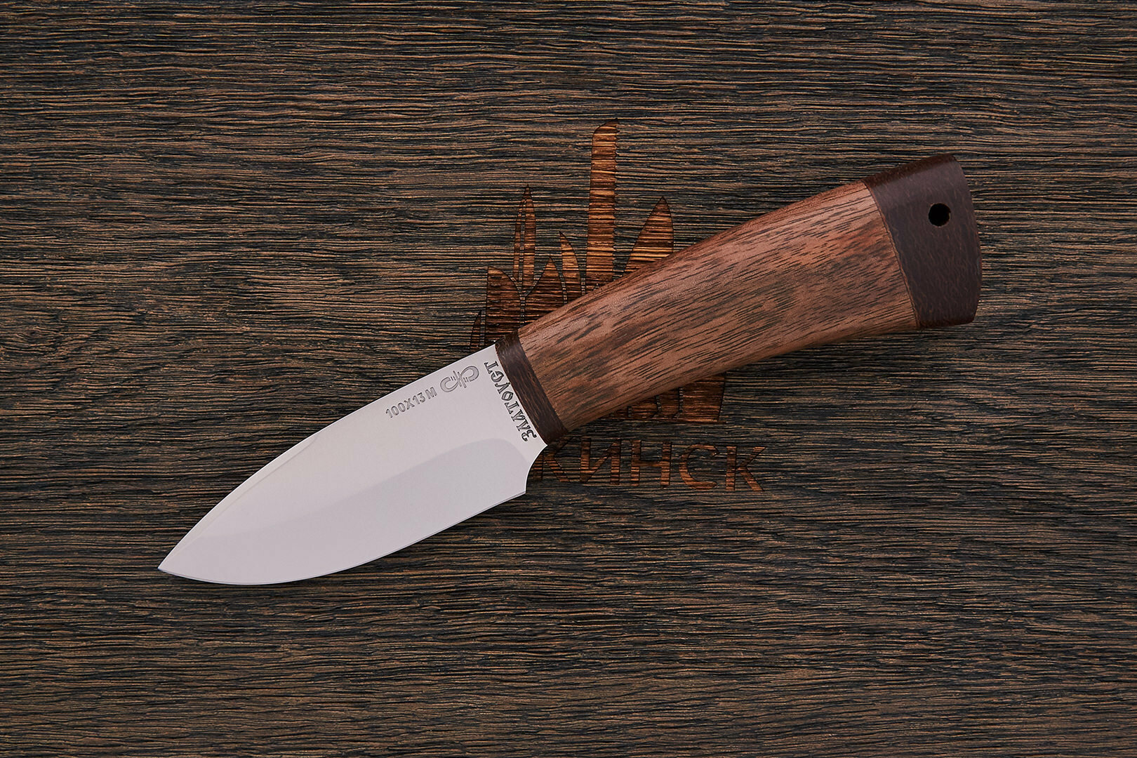 Нож шкуросъемный АиР Добрый, клинок 90мм, сталь 100Х13М, рукоять орех