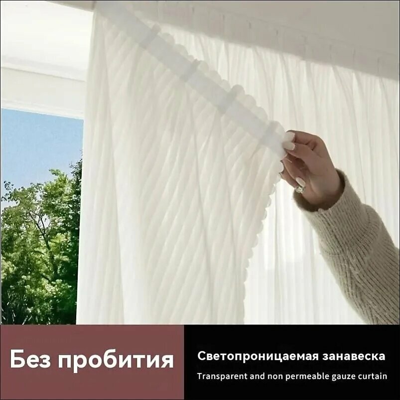 Тюль 100x150 см крепление Липучка, белый