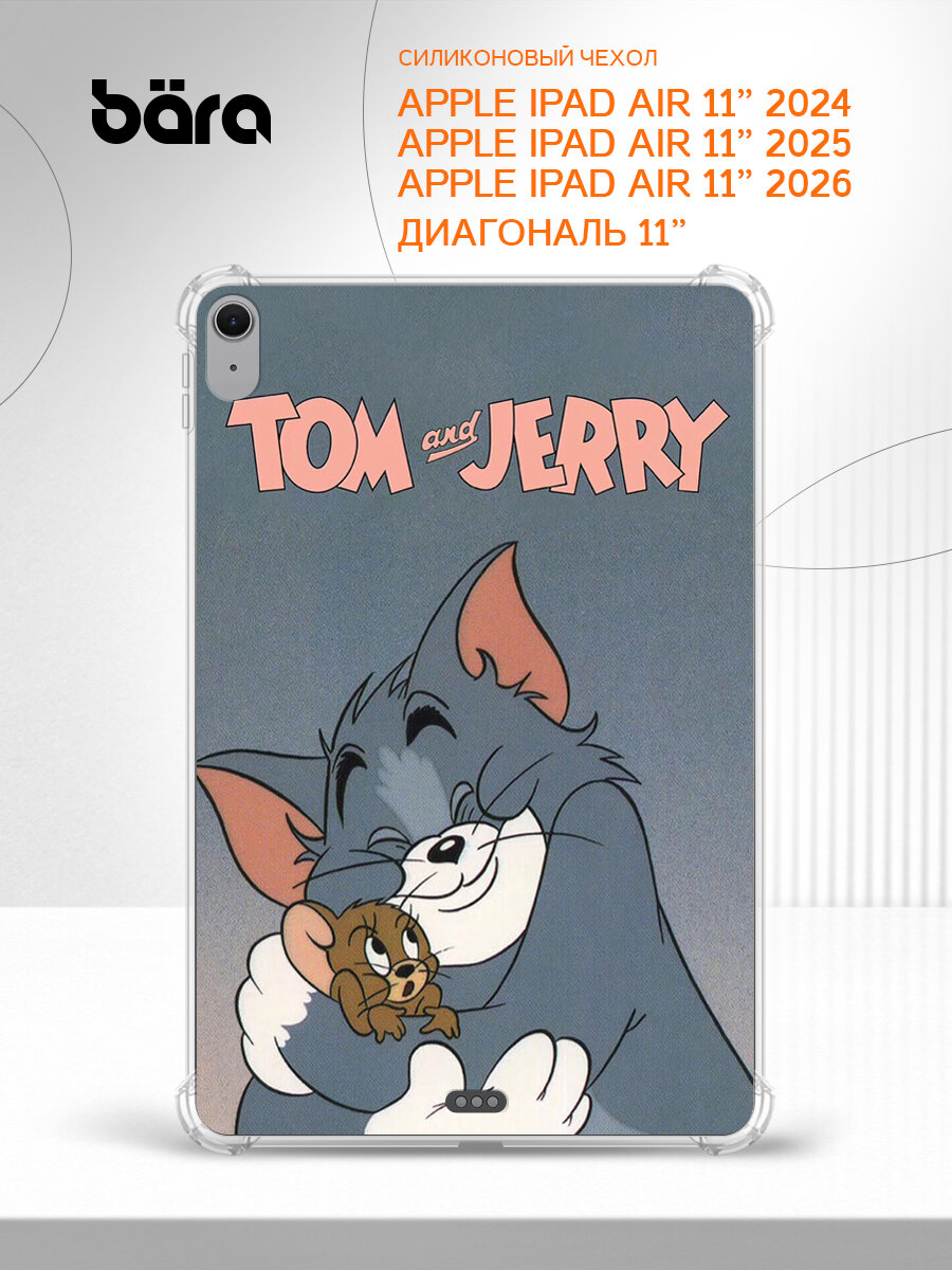 Чехол на Apple Ipad Air 11” 2024/2025/2026