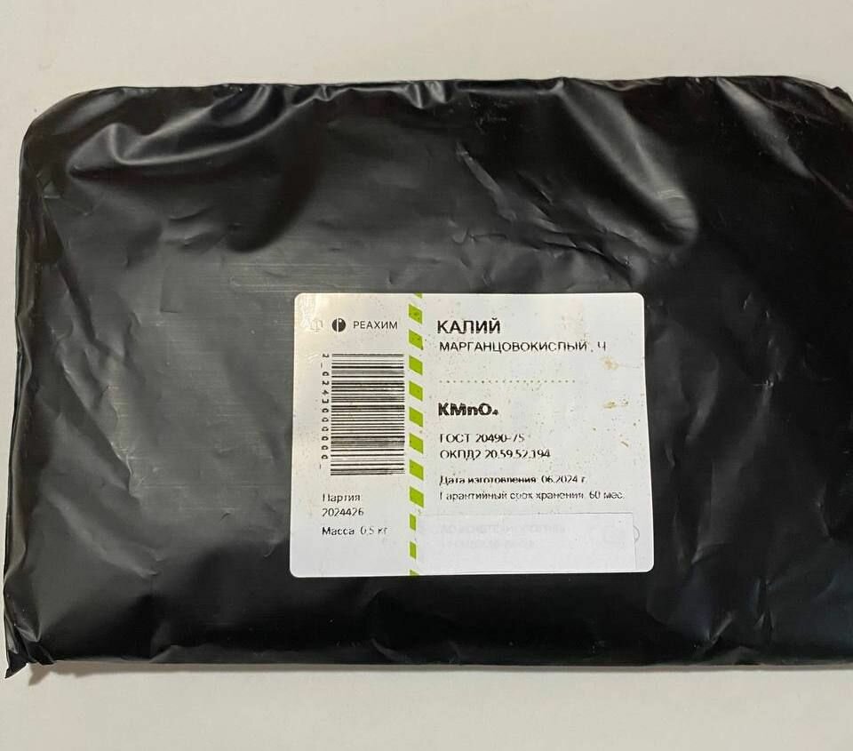 Калий марганцовокислый (Ч) - 500 грамм