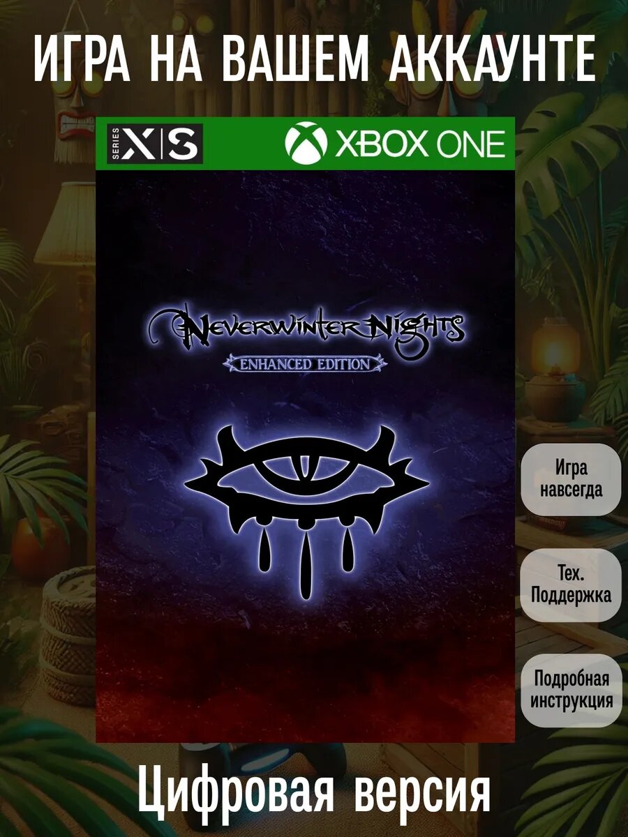 Neverwinter Nights: Enh. Ed | Xbox One/Series X|S | Ролевая игра