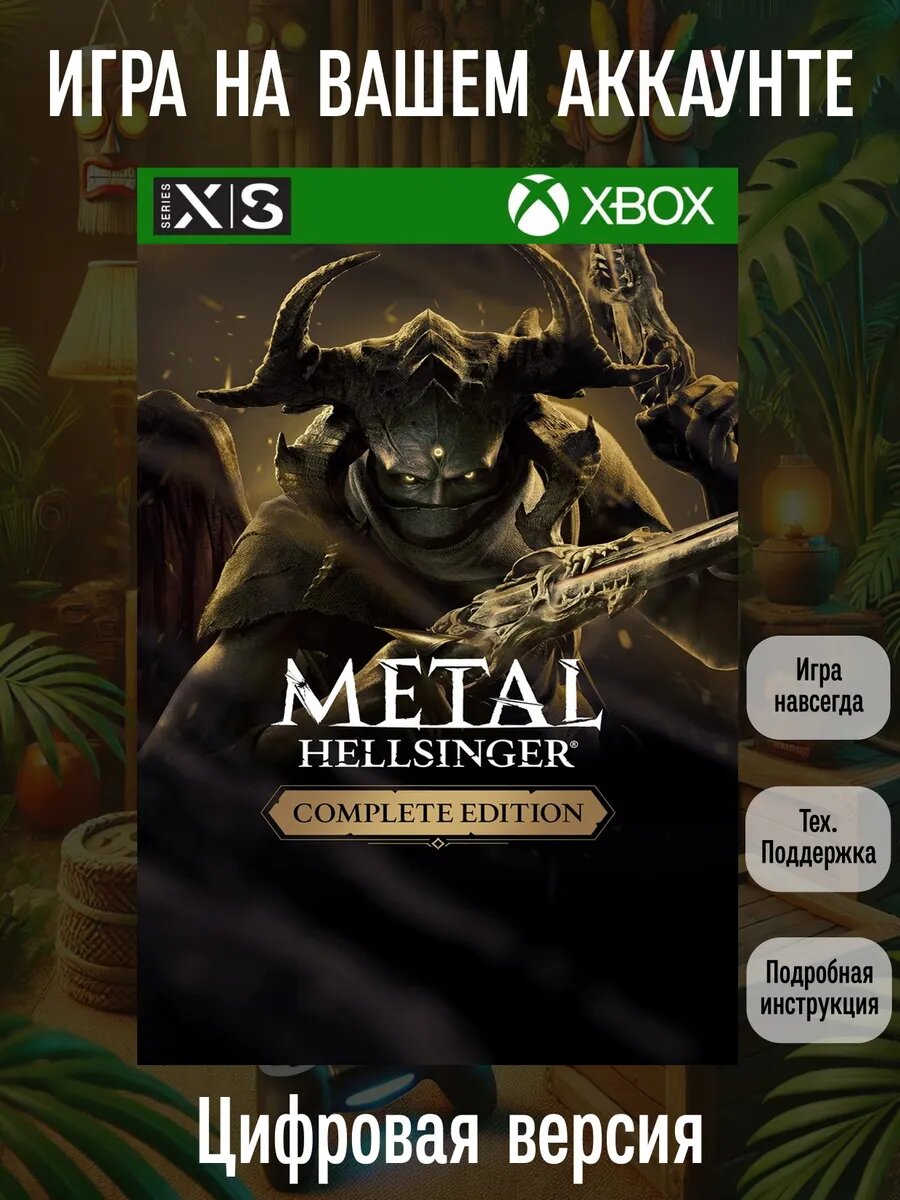 Metal: Hellsinger - Compl. Ed | Xbox Series X|S | Экшен и приключения