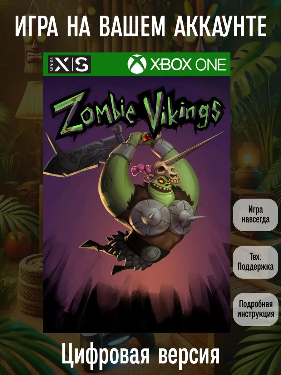 Zombie Vikings | Xbox One/Series X|S | Экшен и приключения | Цифровая версия