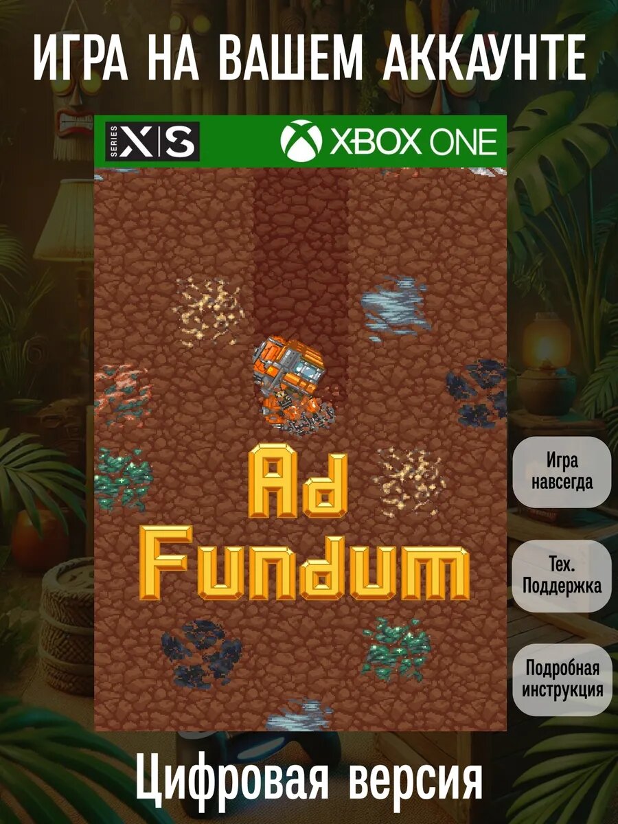 Ad Fundum | Xbox One/Series X|S | Другие | Tools | Цифровая версия