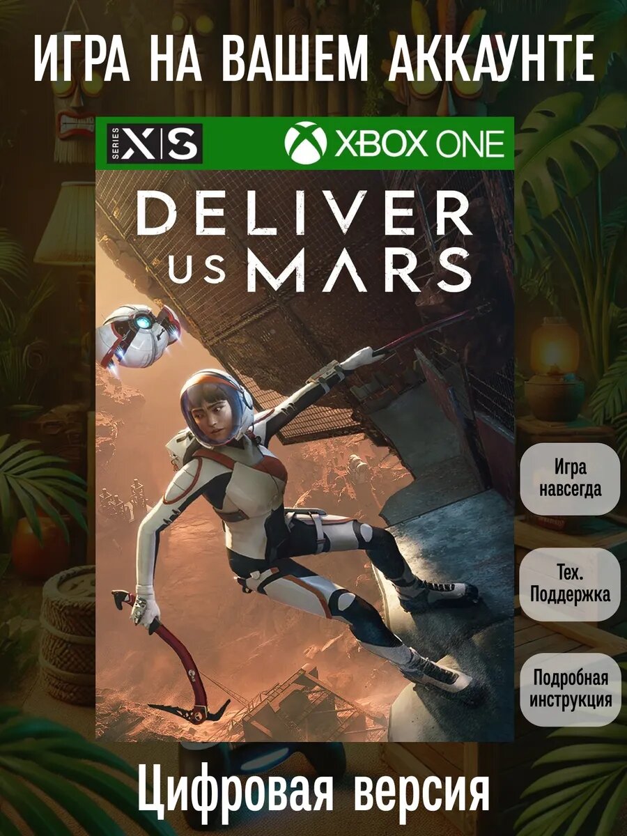 Deliver Us Mars | Xbox One/Series X|S | Frontier Foundry | Экшен и приключения