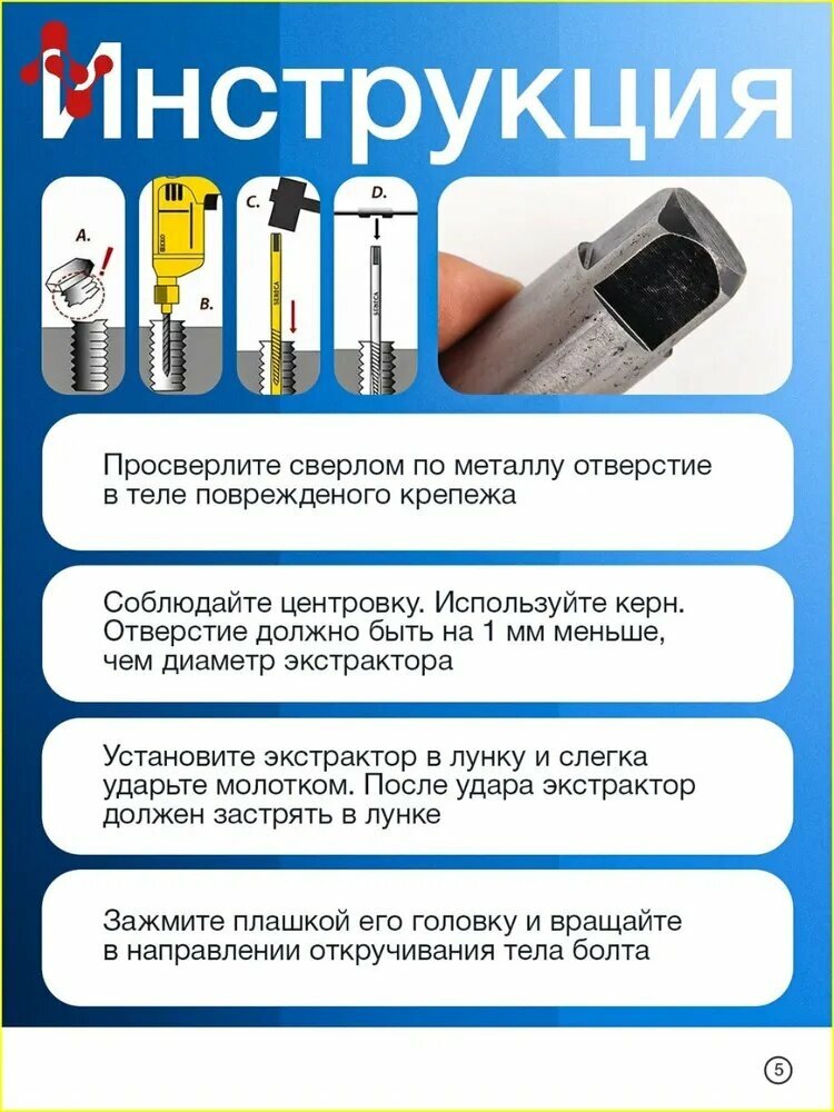 Набор оснастки — фото 1