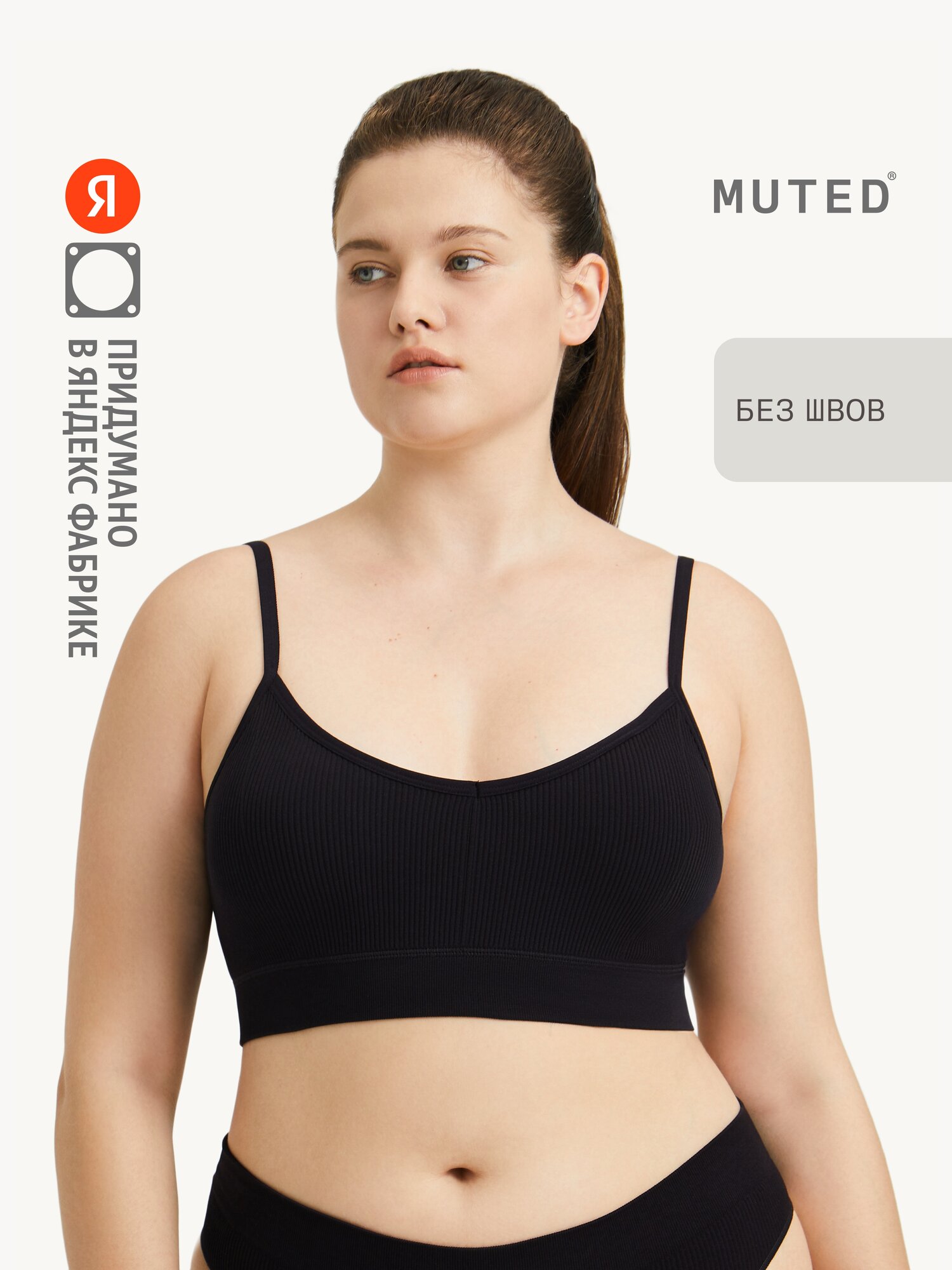 Бюстгальтер RIB