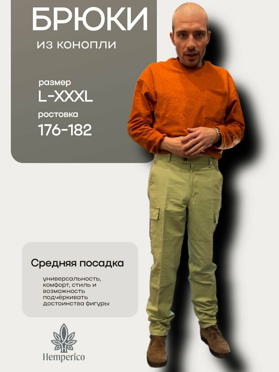Брюки мужские из конопли
