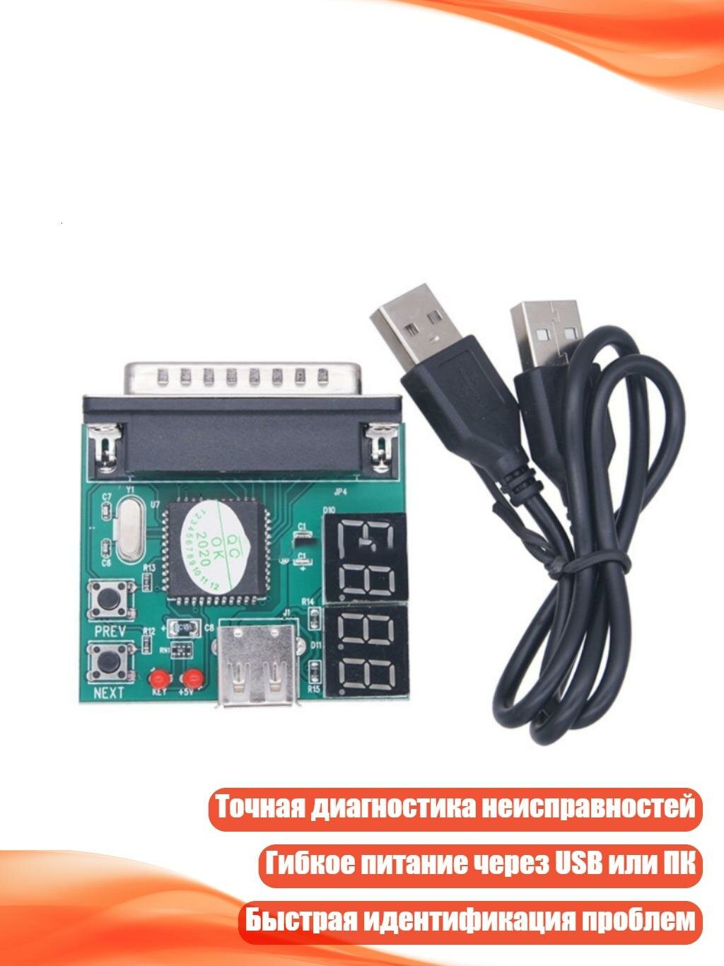 Диагностическая карта для ноутбуков