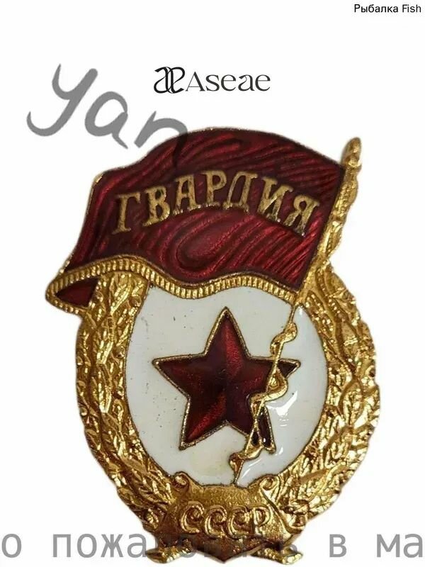 Значок коллекционный