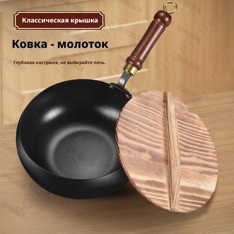 Вок сковорода 24 см с крышкой из дерева и фиксированной ручкой для жарки