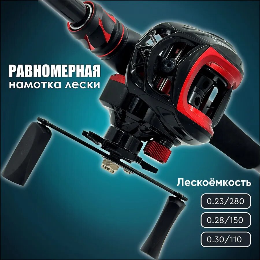 Катушка рыболовная, мультипликаторная, катушка для спиннинга под левую руку