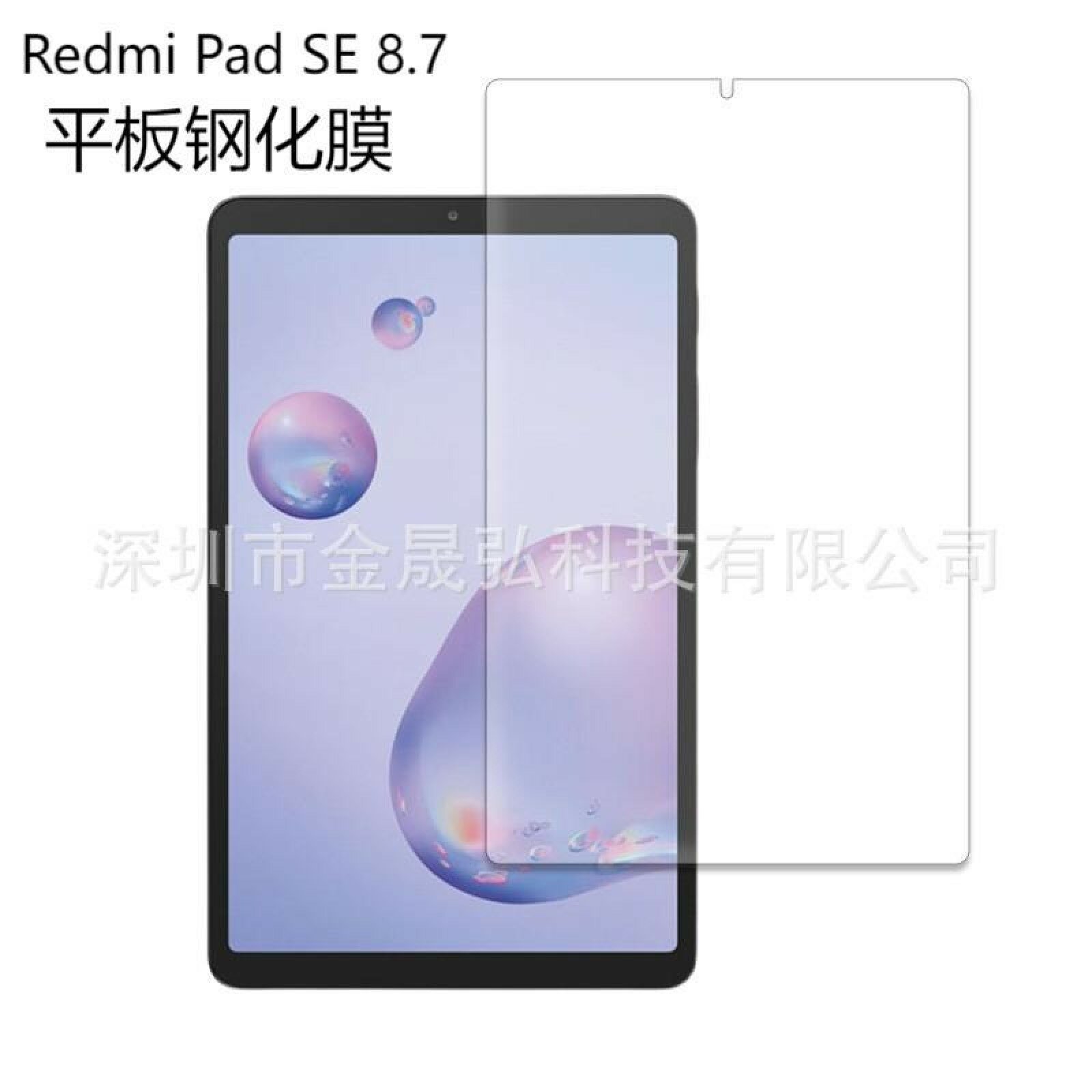 Защитное противоударное стекло MyPads Forti Glass для планшета Xiaomi Redmi Pad SE 8.7 с олеофобным покрытием