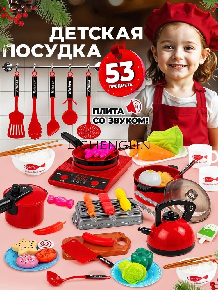 Детский игровой набор посуды 53 предмета с плитой, игрушки для девочек