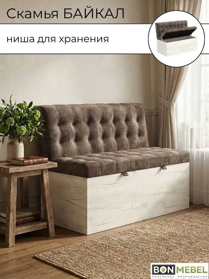 Диван на кухню Байкал, BONMEBEL, ЛДСП Дуб Крафт Белый / ТК Шоколадная (Римини 7) прямой, с ящиком для хранения