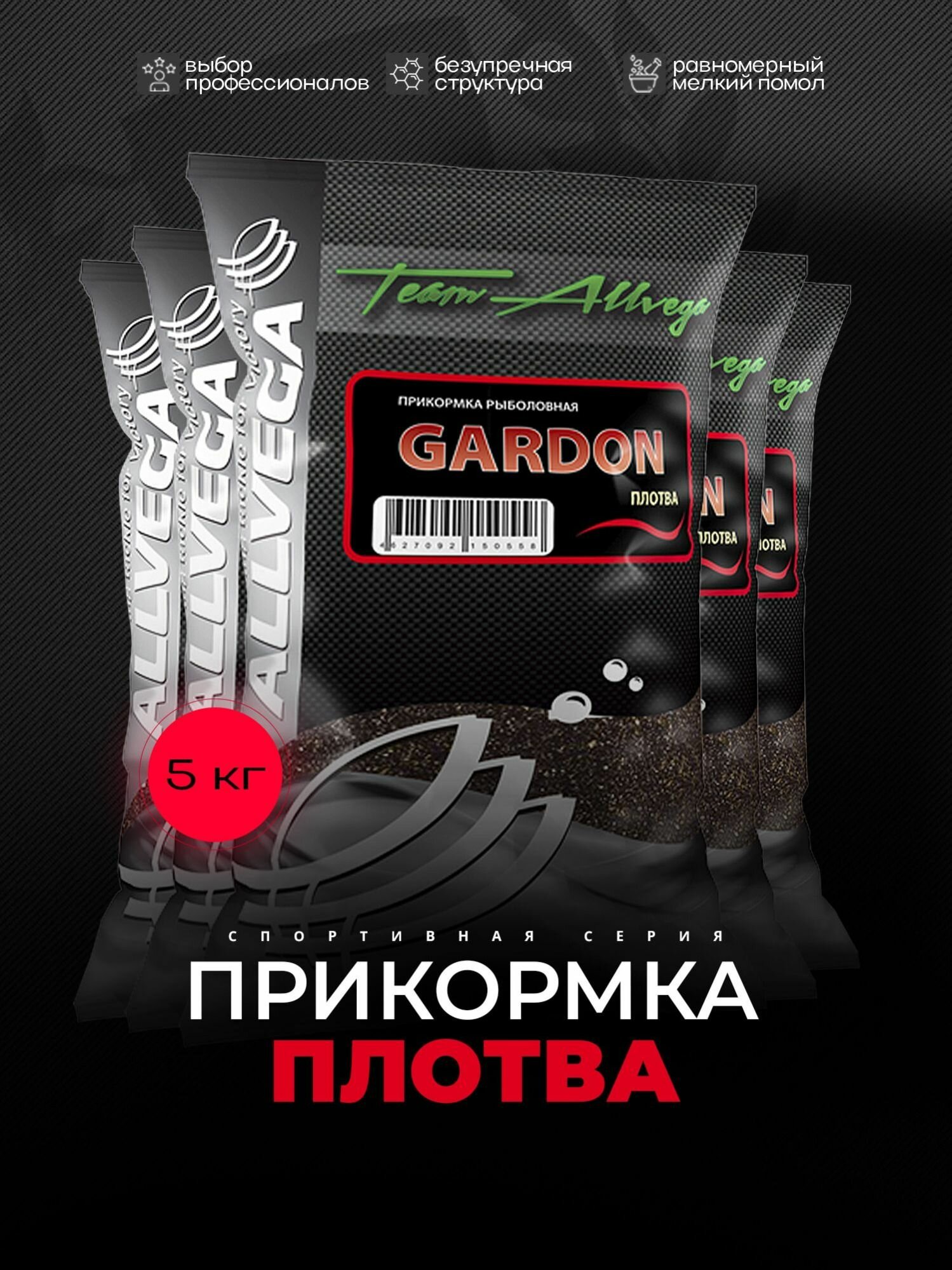 Прикормка для рыбалки на плотву 5 кг