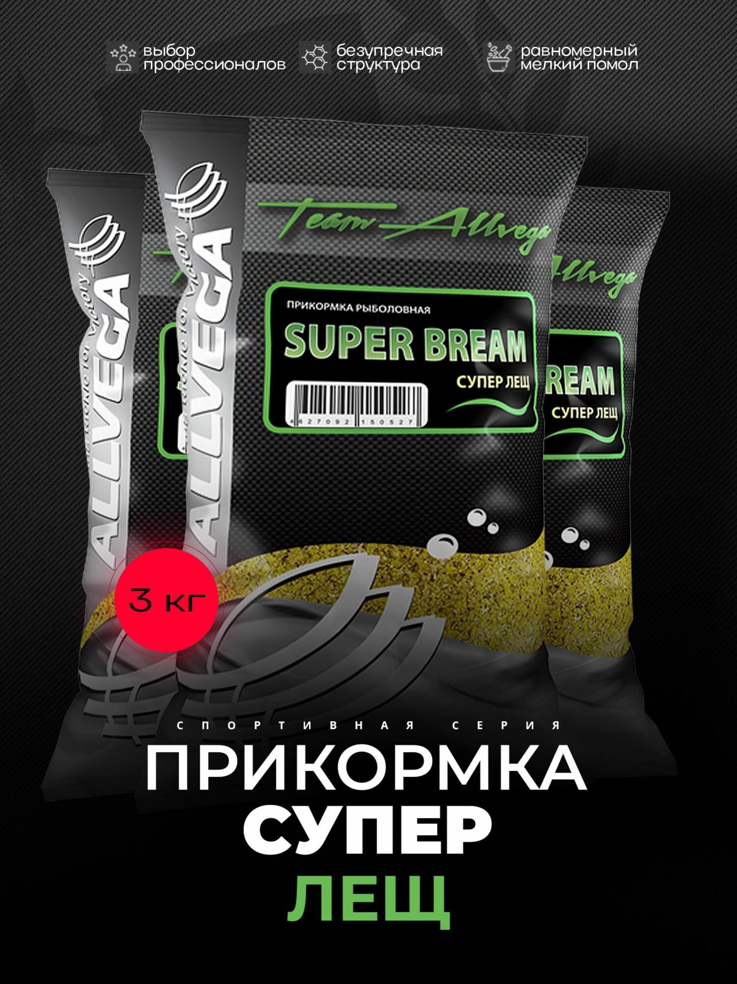 Прикормка для рыбалки на леща, супер лещ 5 кг