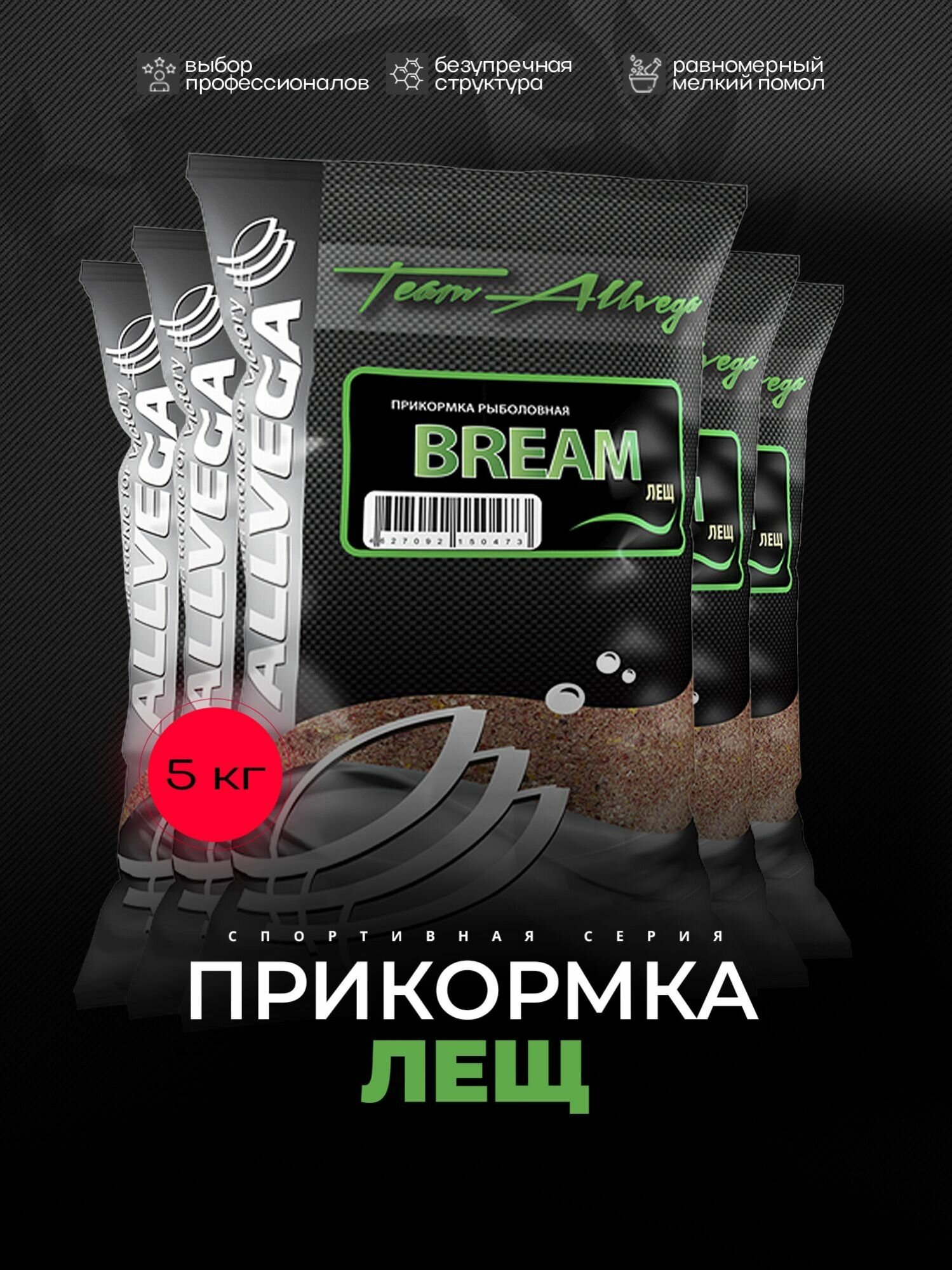 Прикормка для рыбалки на леща черная 5 кг