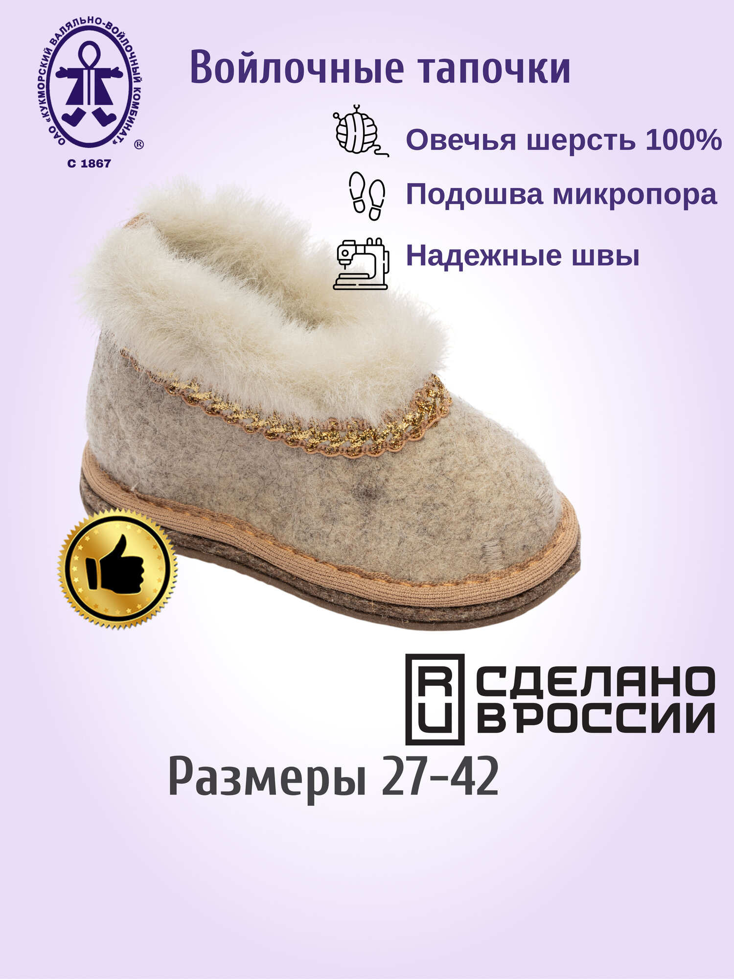 Тапочки Бобрик