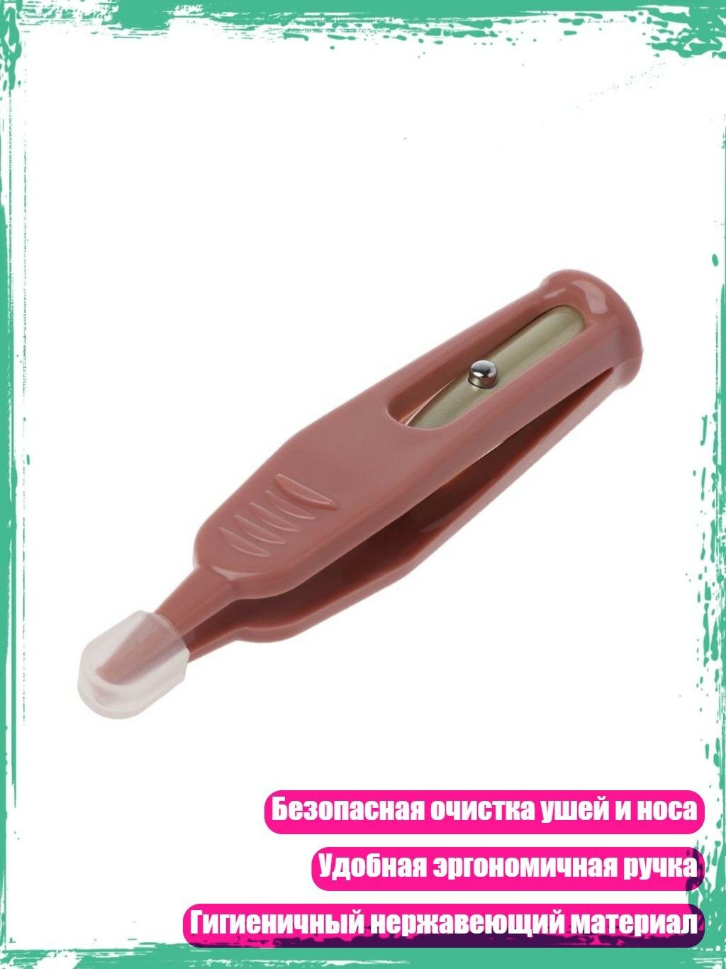 Детские безопасные пинцеты для чистки ушей, носа и пупка, Мульти