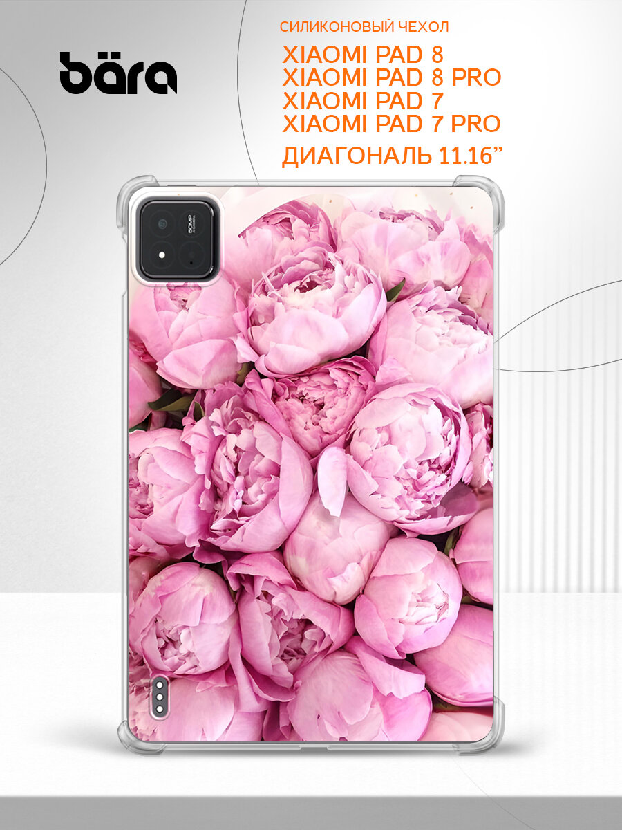 Чехол для планшета Xiaomi Pad 8/8 Pro/Pad 7/7 Pro 11.16”, накладка, защитный, силиконовый