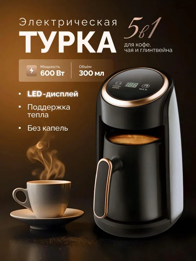 ImperialStock Турка электрическая I_турка_or6803_v2_ALL, черный, бронза