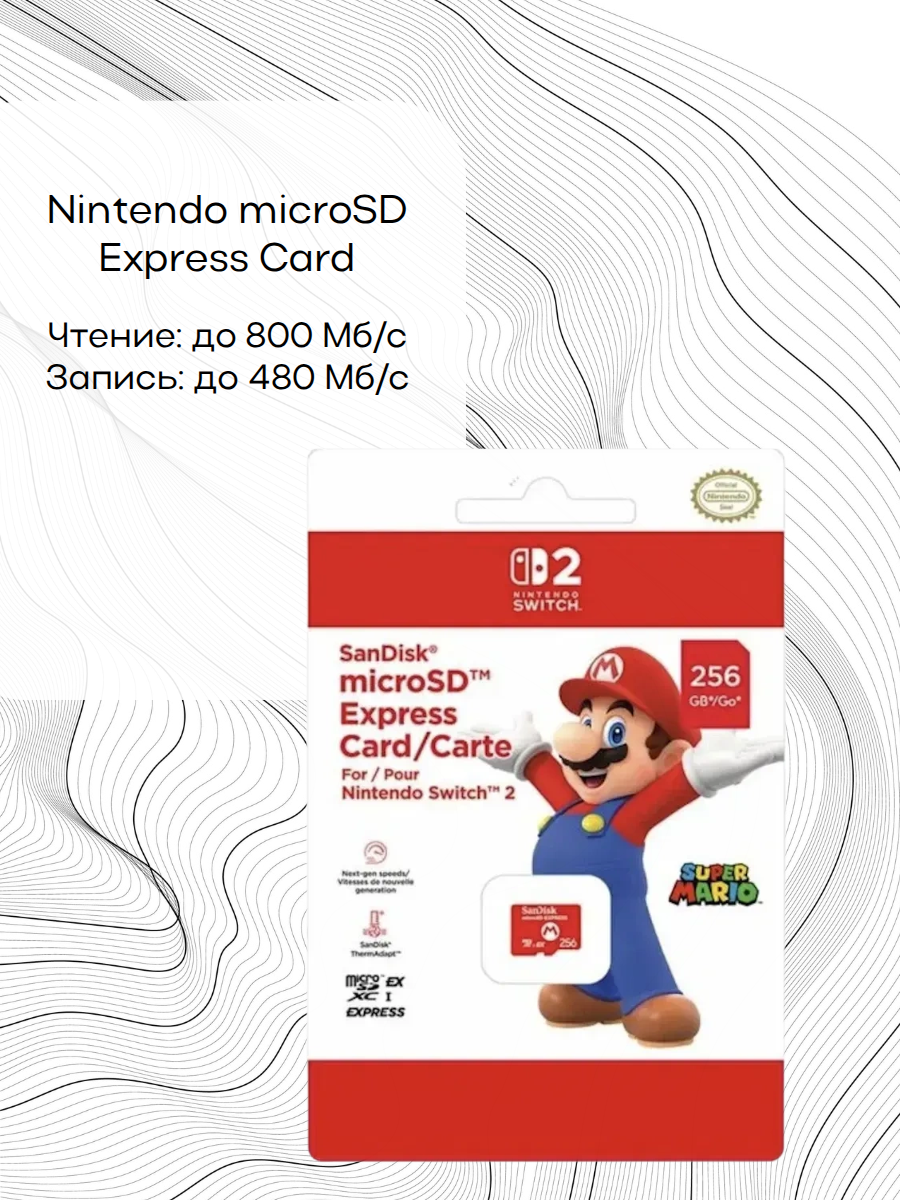 Карта памяти Nintendo microSD Express Card, 256 ГБ, до 900 Мб/с, красный
