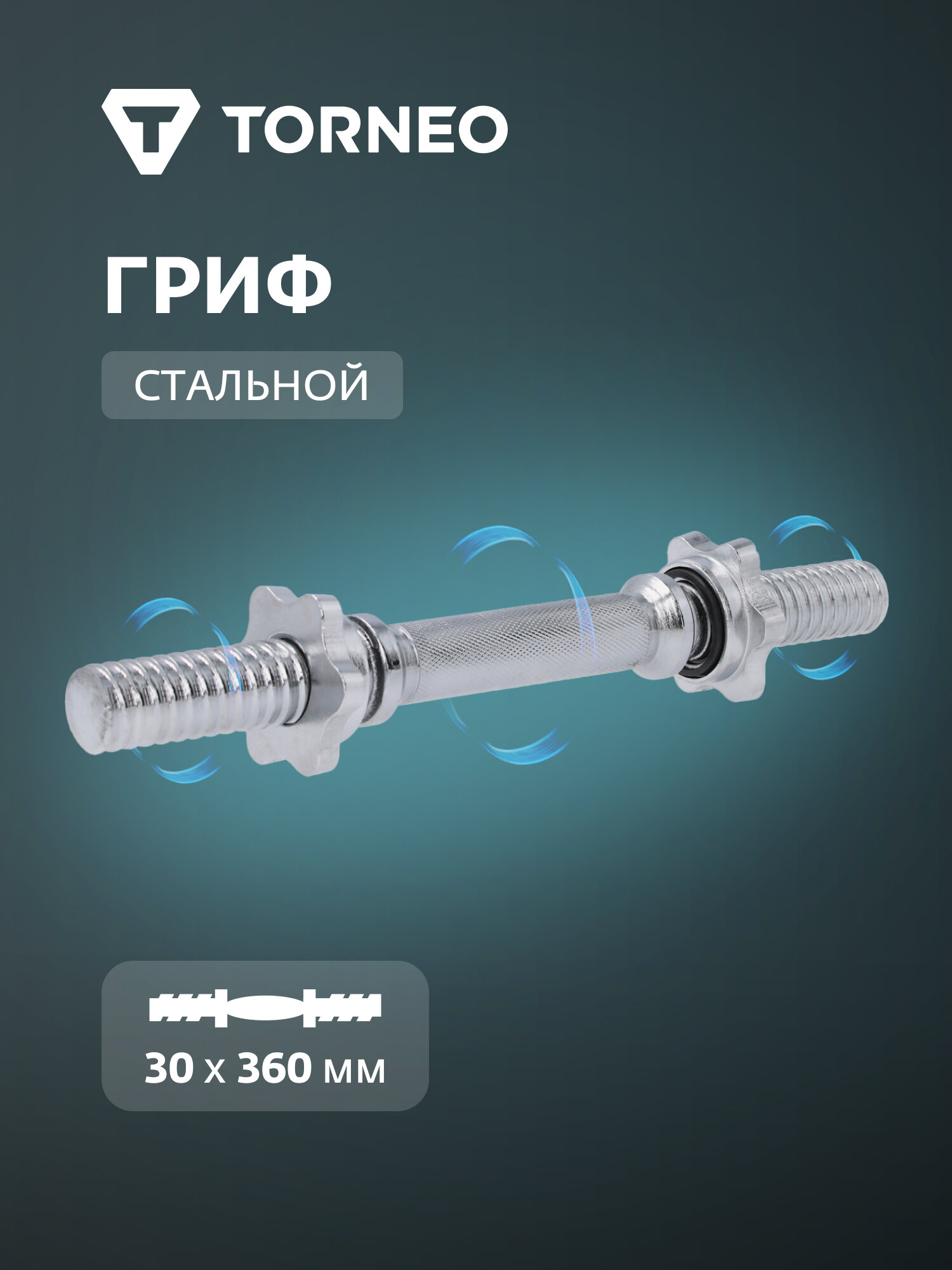 118439-02 one size Гриф гантельный с замками Dumbbell bar with star collars серебряный р. one size