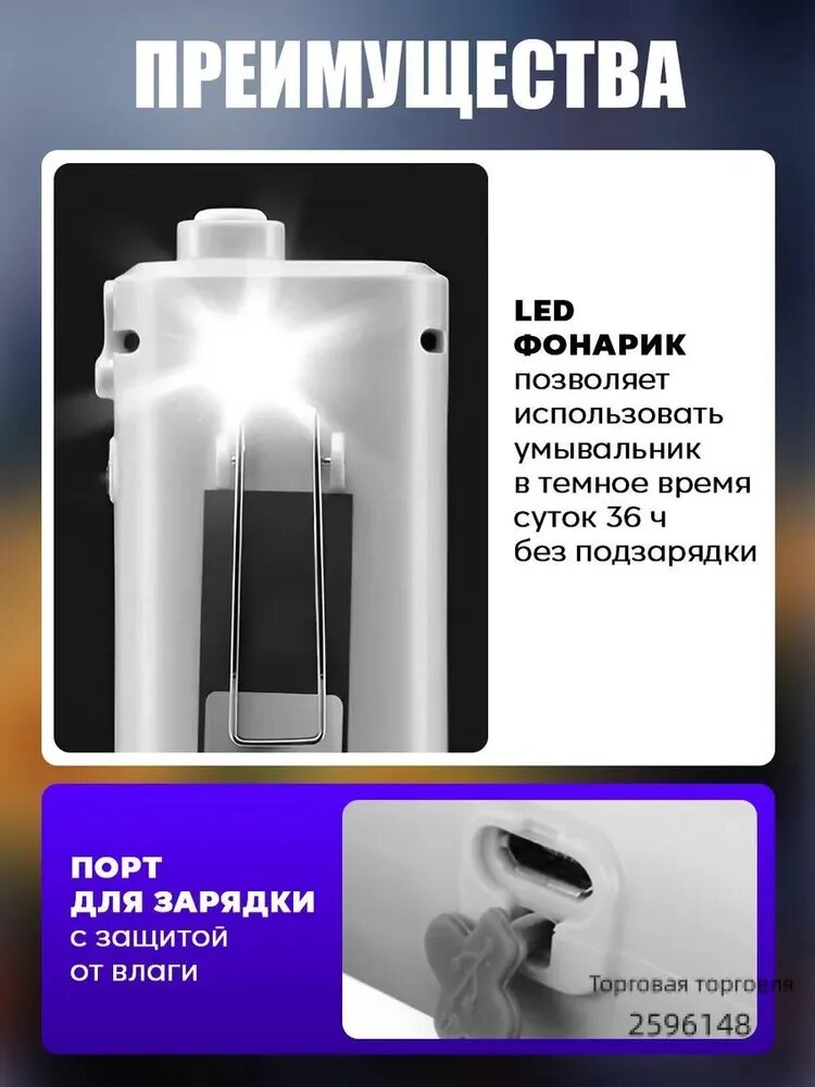 Портативный уличный дачный умывальник с режимом аэратора и фонарика. Расход воды 6 л/мин, мощная батарея 2600 мАч — фото 1