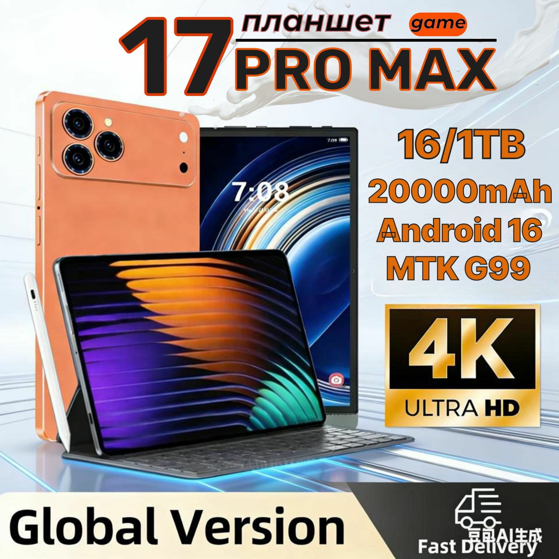 Планшет i17 Pro Max Premium Lux Edition (Umiio) -(16/1Tb) 20000mAh -2026г - Android 16 AI - c искусственным интеллектом