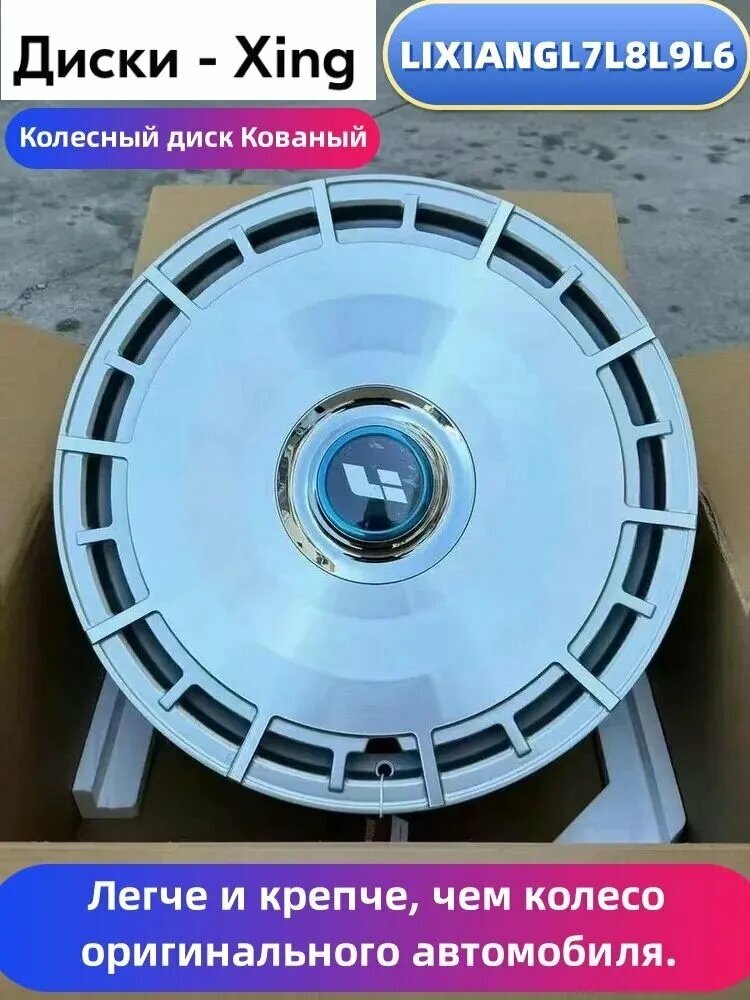 LIXIANGPRO диски lixiang r21 Колесный диск Кованый 21x9" PCD5х120 ET38 D62.5