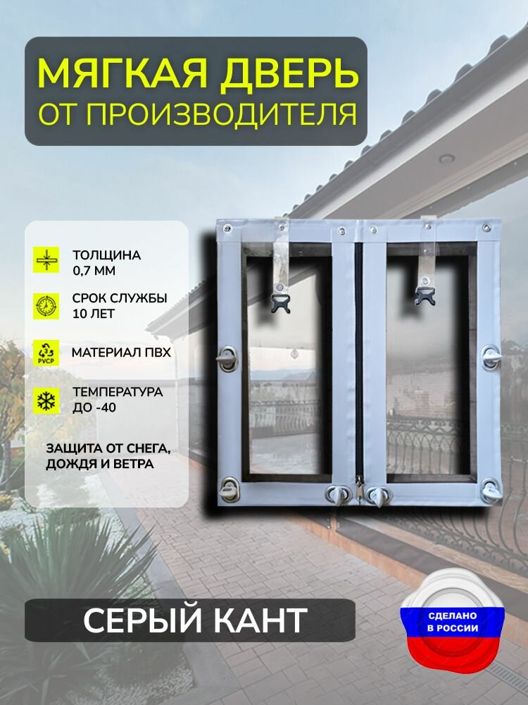 Мягкая дверь с молнией по центру (серый кант) 190х120 см