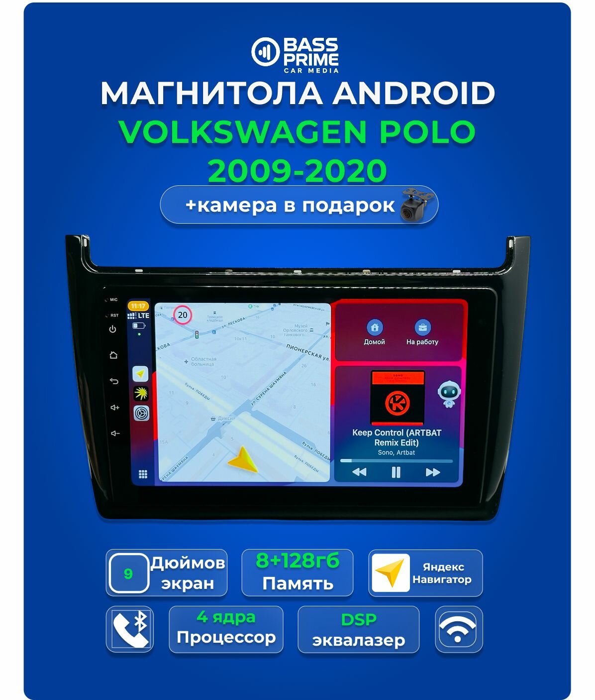 Магнитола Volkswagen Polo 8/128 гб+камера, TS18