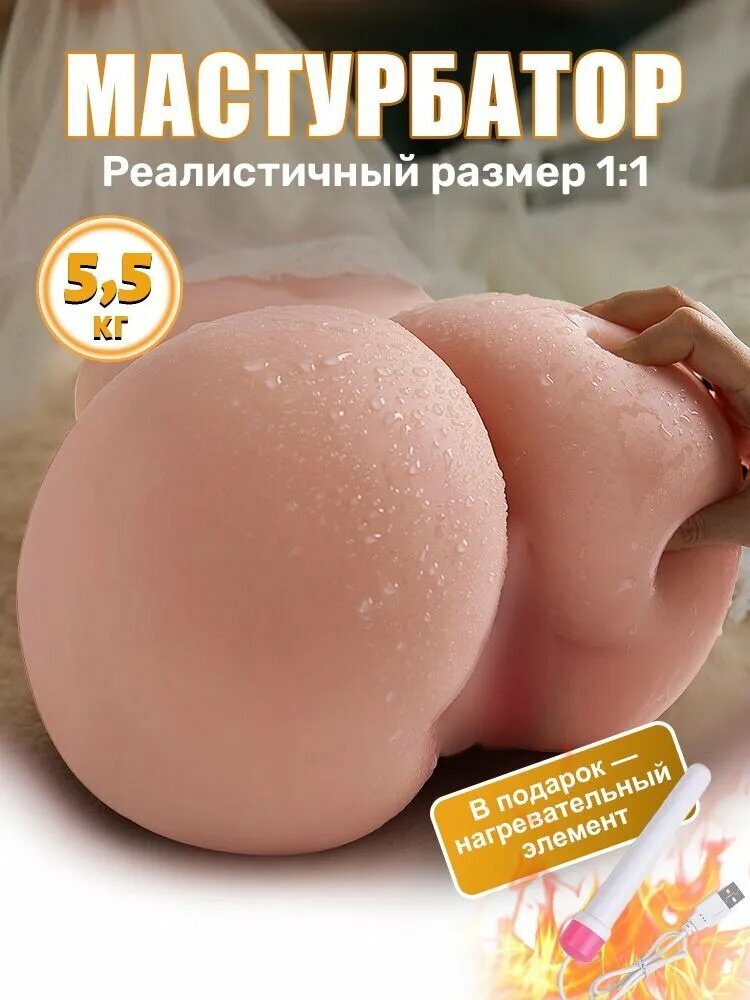 Мaстурбатор мужской, резиновая вагина и анус, вагина для мужчин, секс игрушки,18+