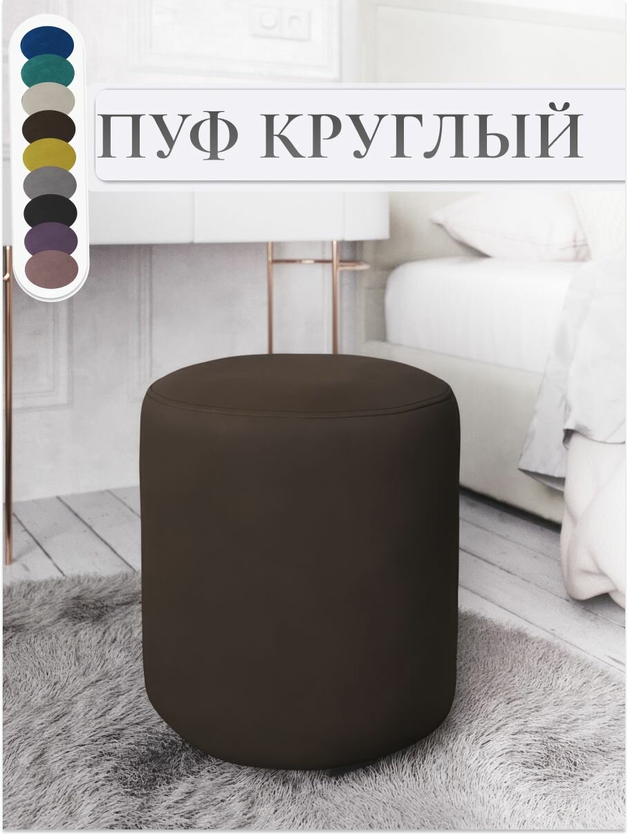 DiVini Пуфик круглый мягкий для туалетного столика