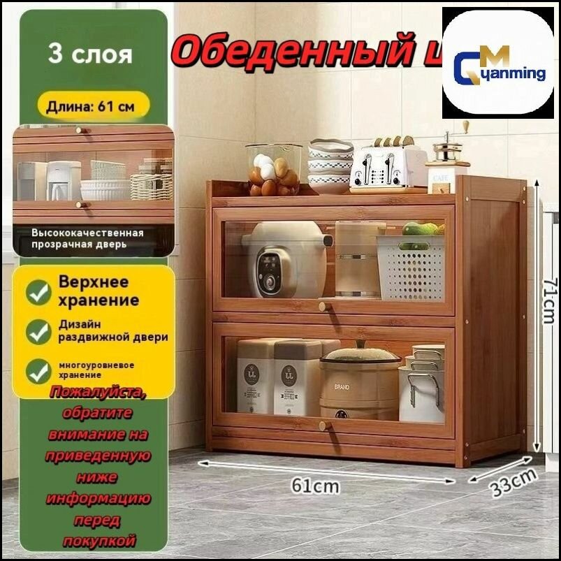 Современные бамбуковые шкафы для хранения вещей с большими перегородками для хранения посуды и других предметов, стильные и практичные шкафы для кухни и гостиной, размер