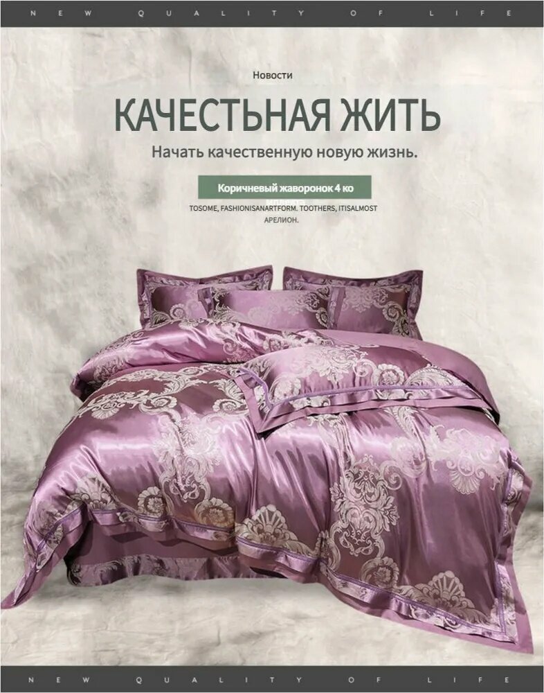 Комплект постельного белья, Жаккард, Мако-сатин, Евро, наволочки 48x74