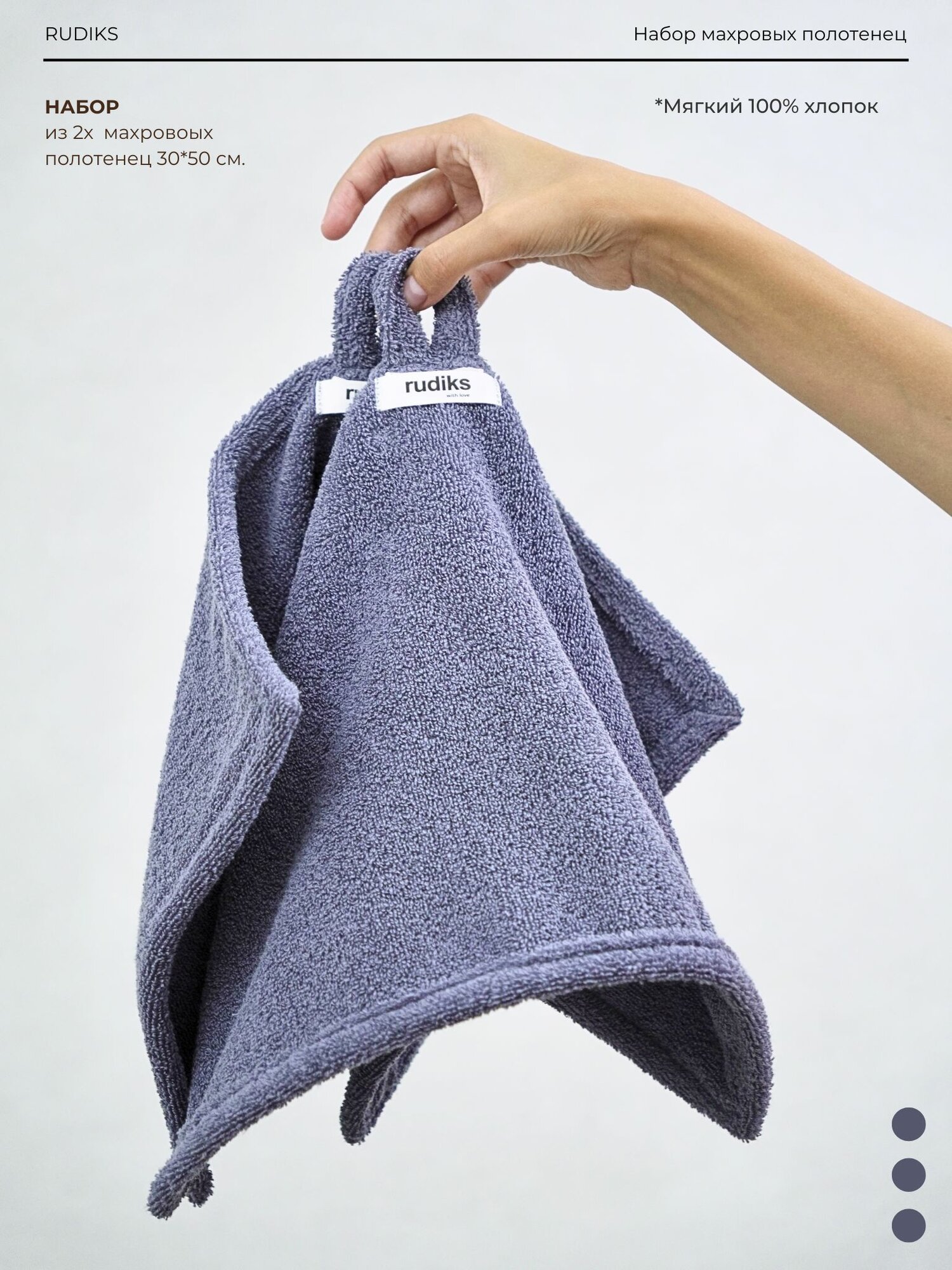 Полотенце для новорожденных Rudiks, махровое, хлопок 100%, 30 x 50 см, 2шт