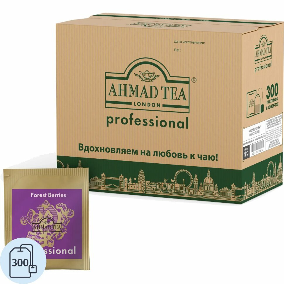 Чай Ahmad Tea Professional, травяной Форест Берриз, 300штх2г/уп 1813, 1397103