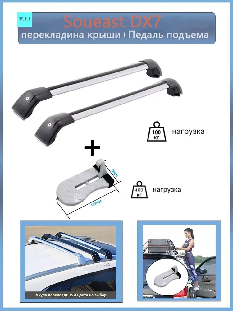 YJJ Багажные дуги Аэродинамическая поперечина для Soueast DX7, алюминий, 200 кг