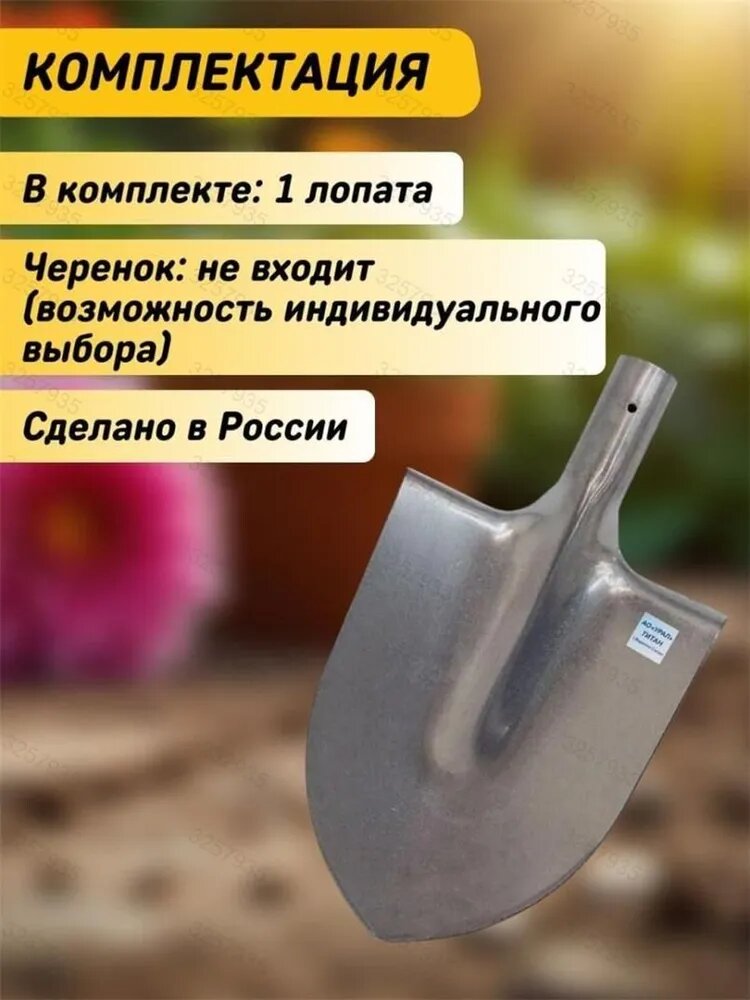 Лопата штыковая титановая, Российский авиационный титан, толщина 2 мм, для садовых работ — фото 1