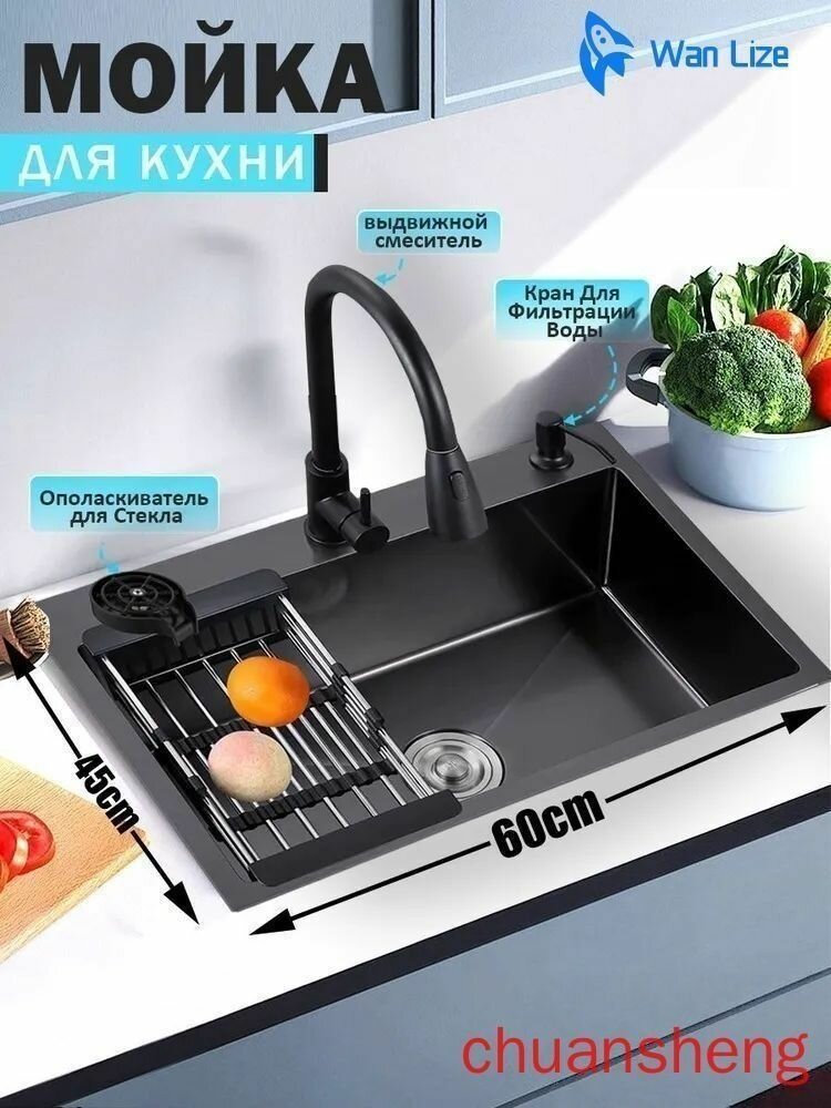 Раковина на кухню из нержавеющей стали Мойка для кухни.60*45cm. черное(60*45черное)
