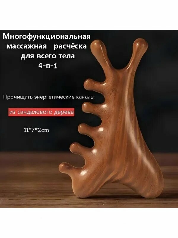 Расческа для массажа головы