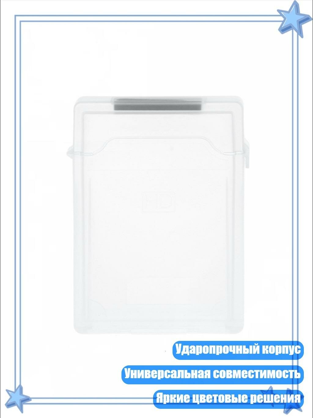 Корпус для 2,5-дюймового HDD/SSD, Белый