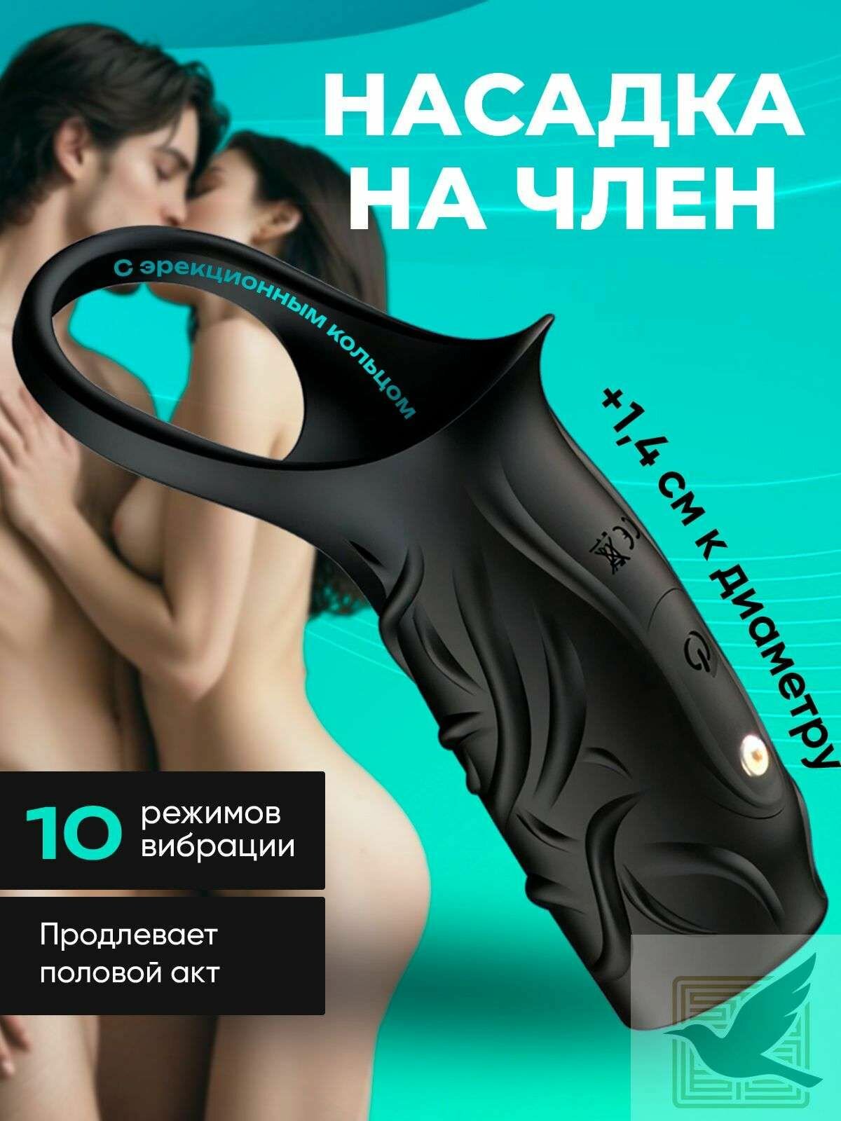 Насадка для увеличения члена с эрекционным кольцом и вибратор для пар