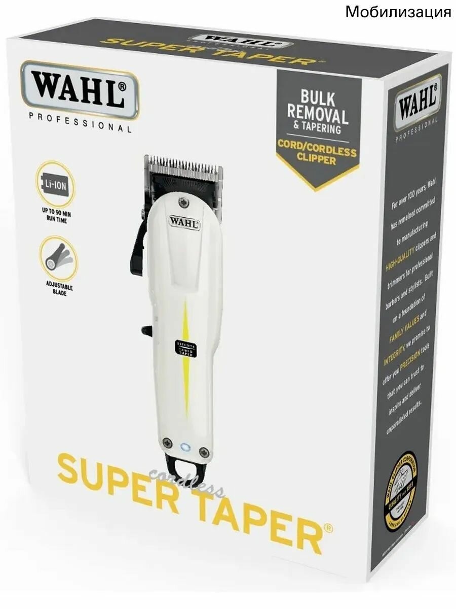 Машинка для стрижки Super Taper 8591L1, белый для волос 8591