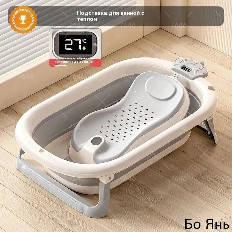 GM Складная ванночка для купания новорожденных (с 1 подставкой для ванны)