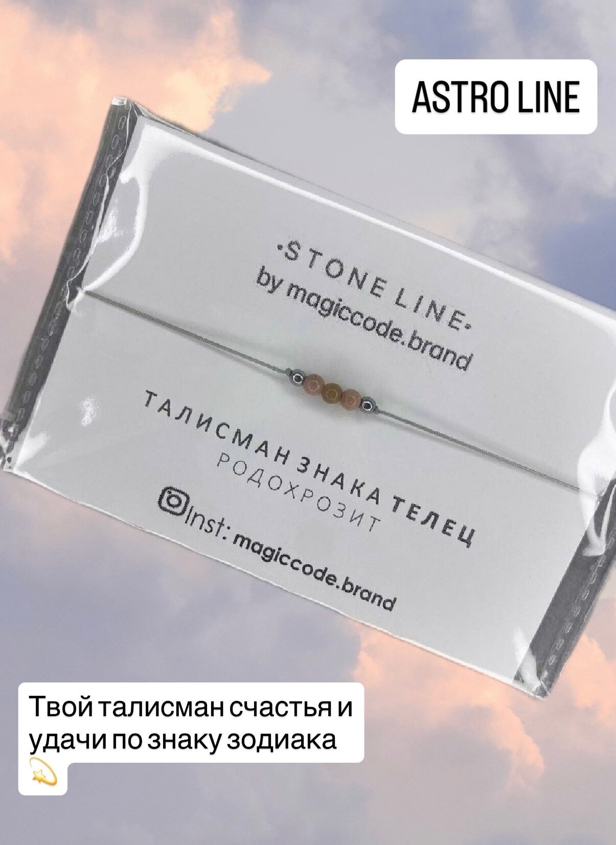 Жесткий браслет