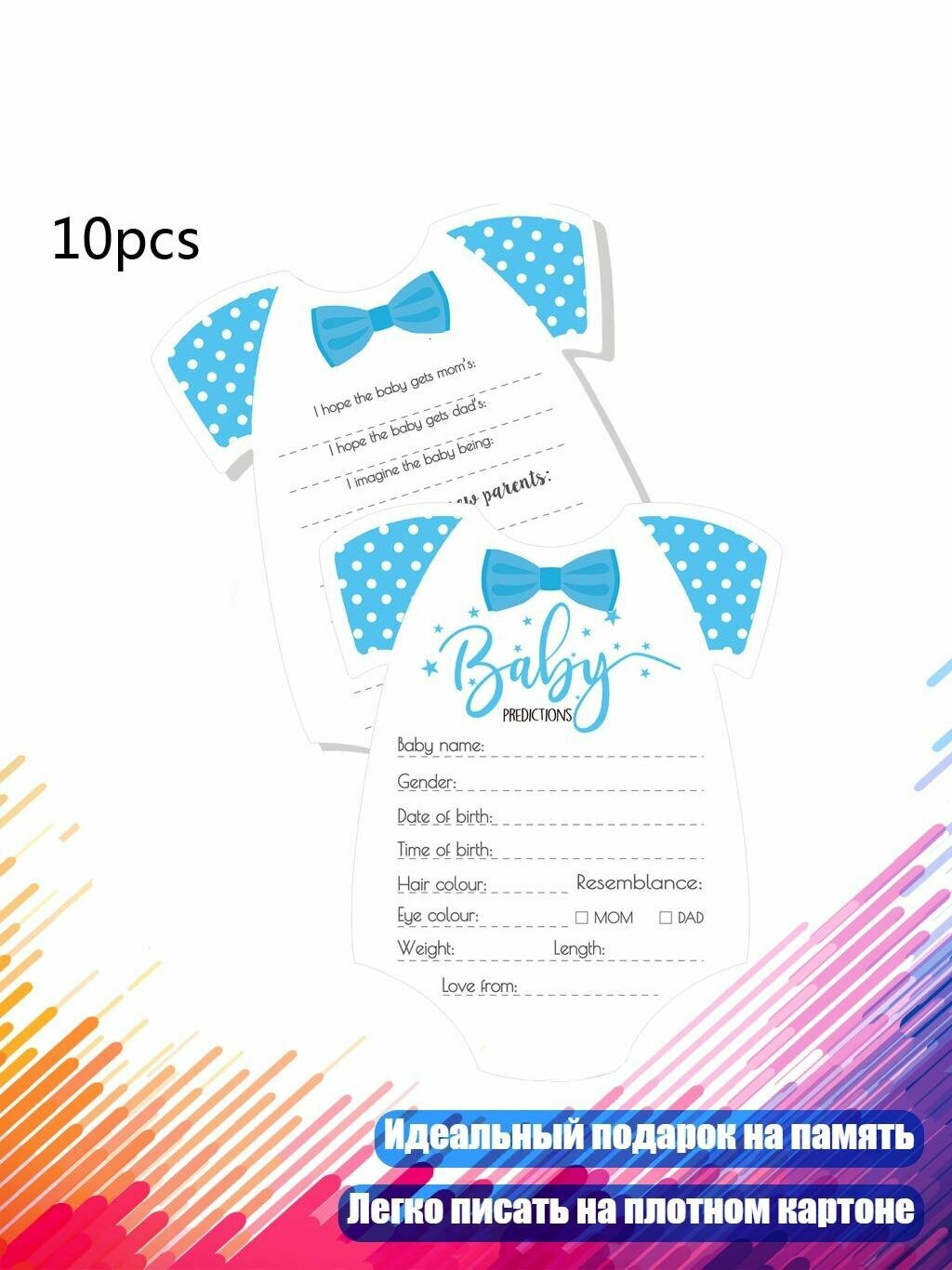 Карточки с советами и предсказаниями для детского душа, Синий